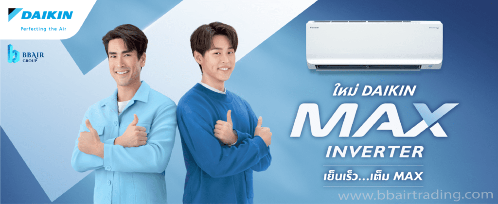 แอร์ไดกิ้น Daikin แบบติดผนัง อินเวอร์เตอร์ MAX Inverter FTKQ-XV Sereis รุ่น FTKQ12XV2S/RKQ12XV2S ...