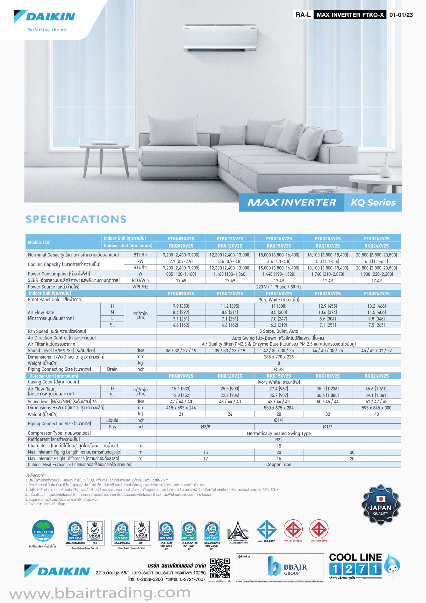 แอร์ไดกิ้น DAIKIN INVERTER รุ่น FTKQ09UV2S ขนาด 9,200 BTU