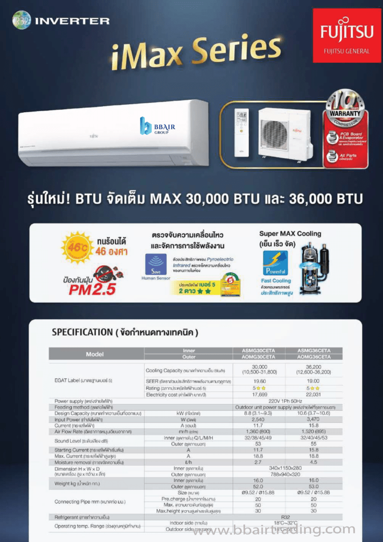 แอร์ฟูจิซึ Fujitsu แบบติดผนัง อินเวอร์เตอร์ iMax SERIES รุ่น ASMG36CETA ...