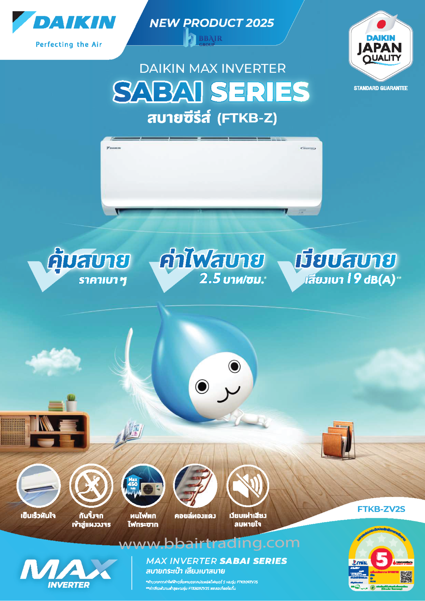 FHFC-EV | BBAIRTRADING